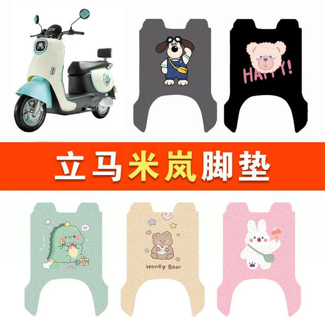 Liman Milan Lexiang Edition Electric Vehicle Putcars Waterproof Anti ...