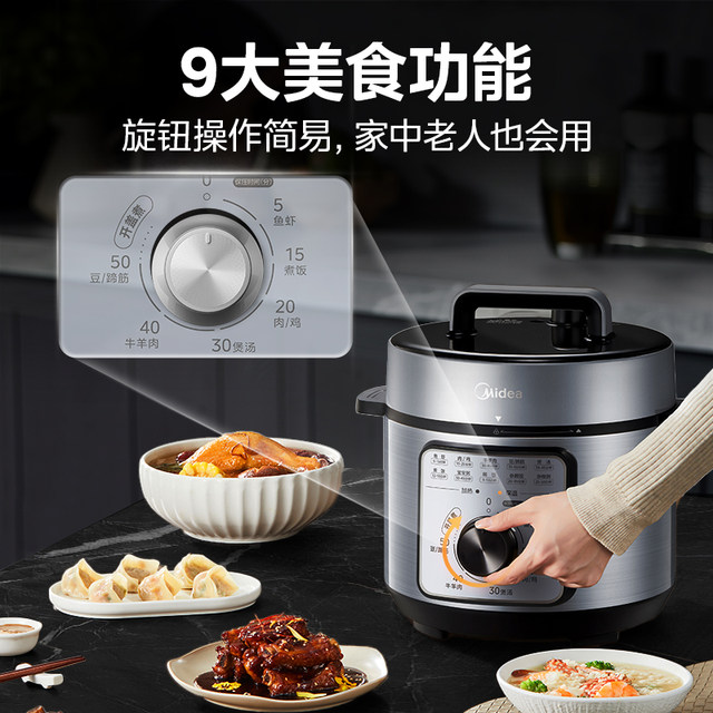 Midea electric pressure cooker household large-capacity multi-function ...