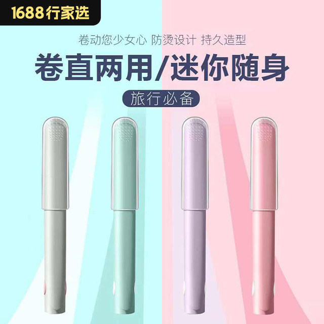 Small splint straight hair curling dual-purpose egg roll head curling ...