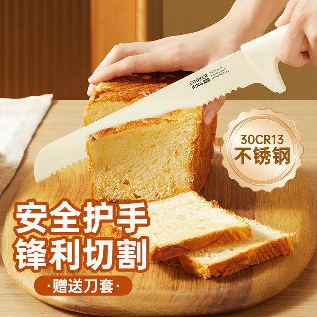 Cui Dahuang bread knife, special knife for sandwich cutting, French ...