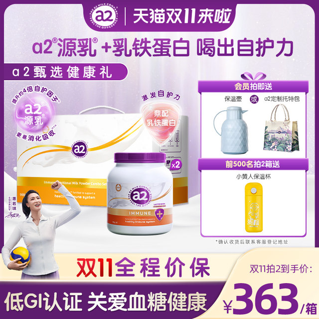 a2 purple ton lactoferrin nutritional self-protection milk powder ...