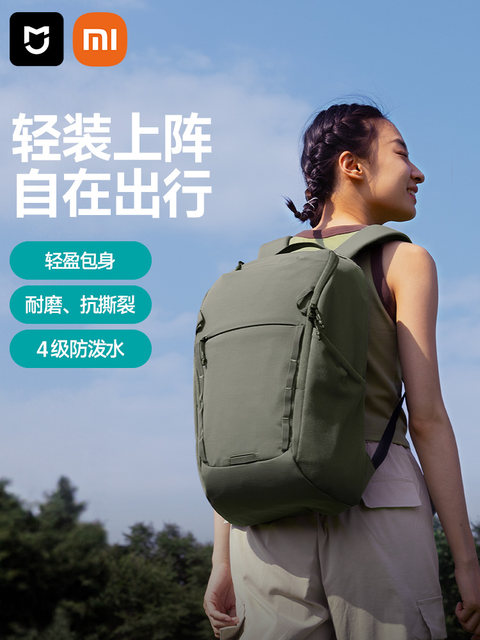 Xiaomi Mimi House Backpack Outdoor Bag Large -capacity Backpack Men and ...