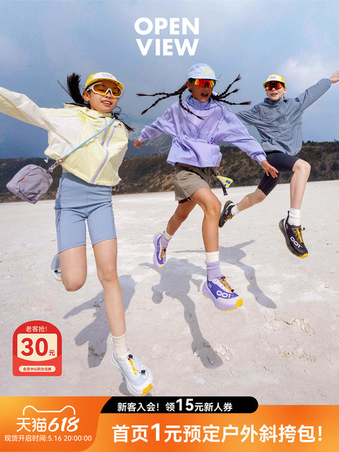 Kaiye 001air all-terrain children's light outdoor running non-slip ...