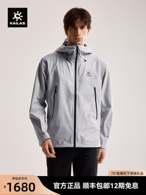 KAILAS Kale Shige Wooden Shock Clothes Men's FLT Windproof Waterproof Outdoor Hard Sheathing ...