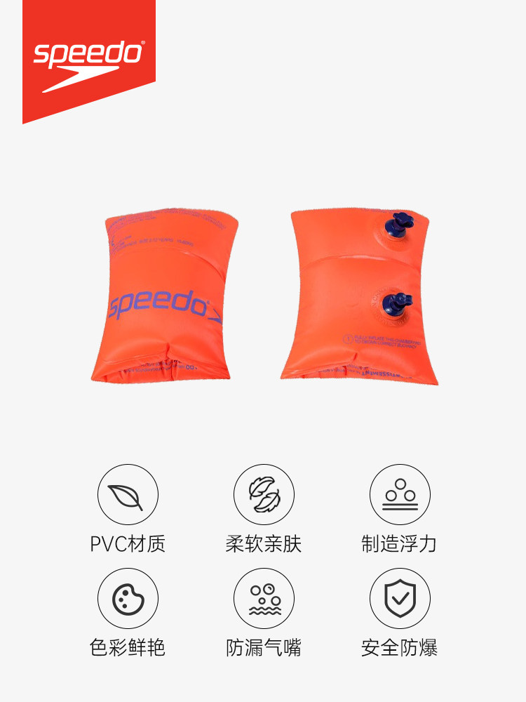 Speedo Children's Swimming Arm Rings - Floating Sleeves for Swim Training