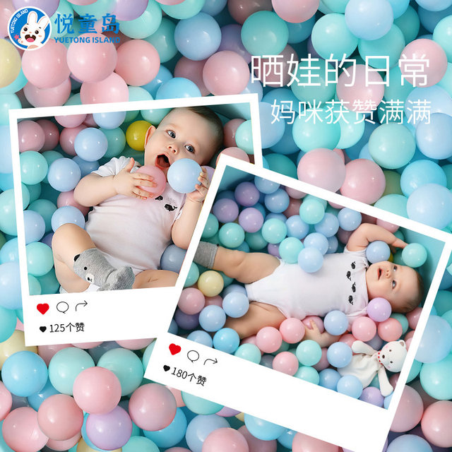 Yuetong Island Ocean Ball Children's Indoor Bobo Ball Pool ...