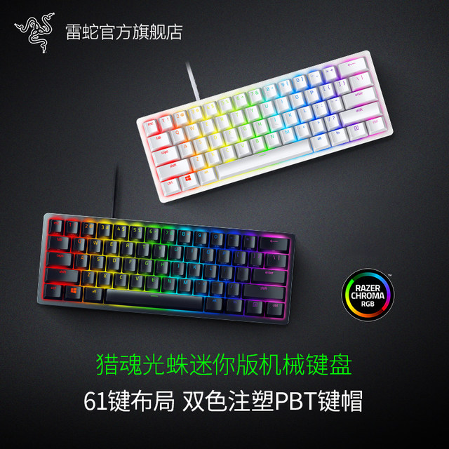 Razer Hunter Light Spider mini 61-key optical axis gaming notebook RGB ...