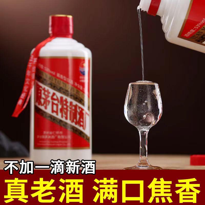 Zhengtianxia Maoniang (N20) pure grain liquor sauce-flavor liquor gift box full box 53 degrees ...