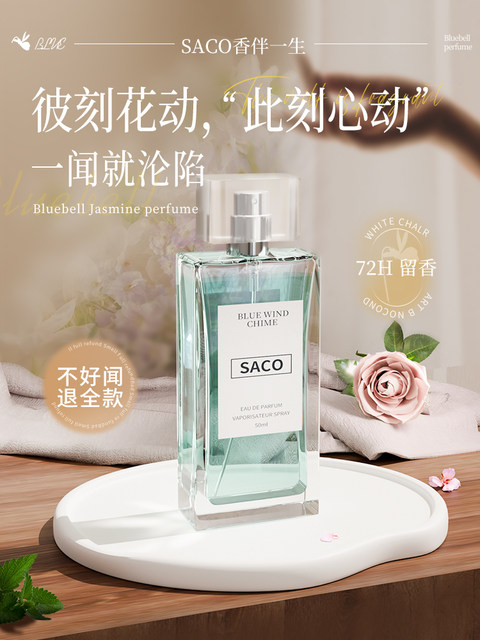 Blue Wind Chime Women's Perfume Student Long-lasting Light Fragrance ...