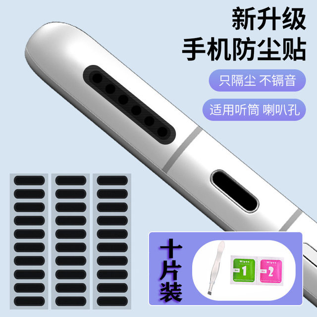 Universal dust-proof net for mobile phones and tablets, handset speaker ...