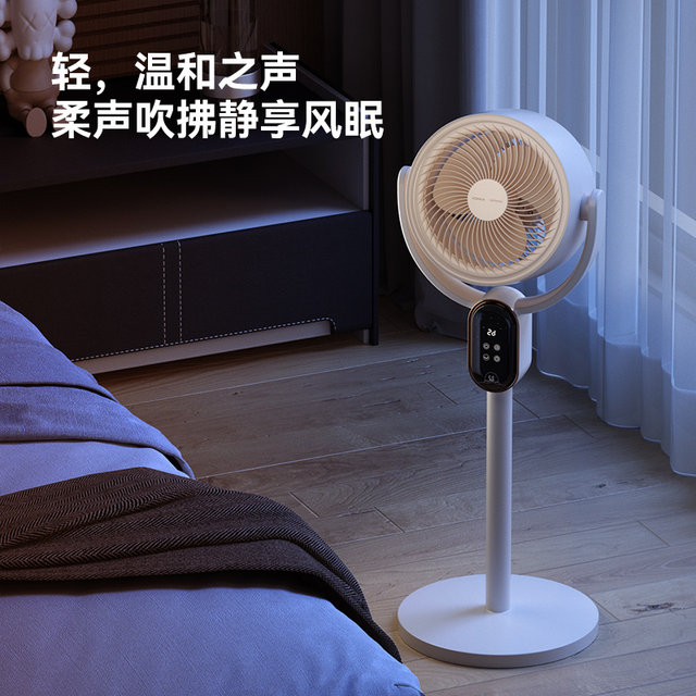 Konka air circulation fan home bedroom light sound electric fan ...