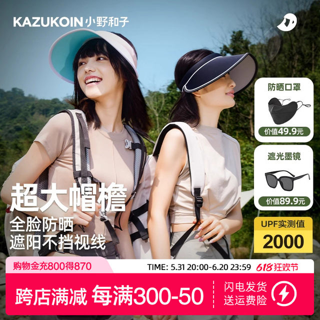 Ono and Zi 2024 new big hat sunscreen hats female anti -ultraviolet air ...