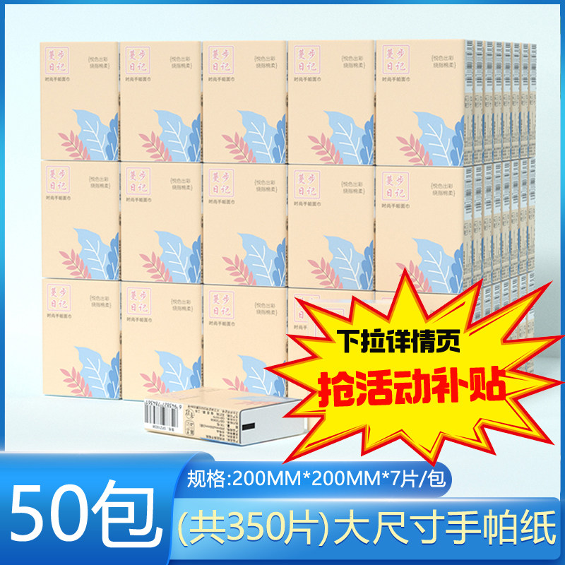 Large Size White Handkerchief Paper Pack with Skin-Friendly Tissue