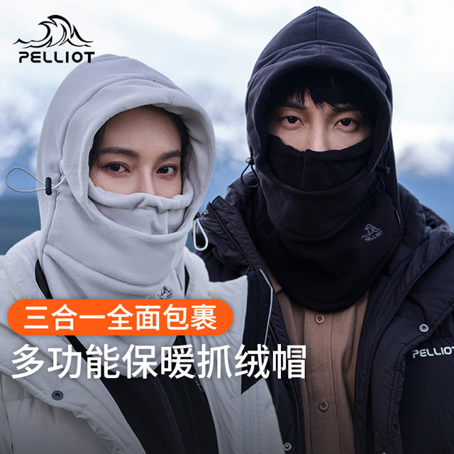 Pelliot outdoor cold-proof fleece hat winter warm mask scarf windproof ...