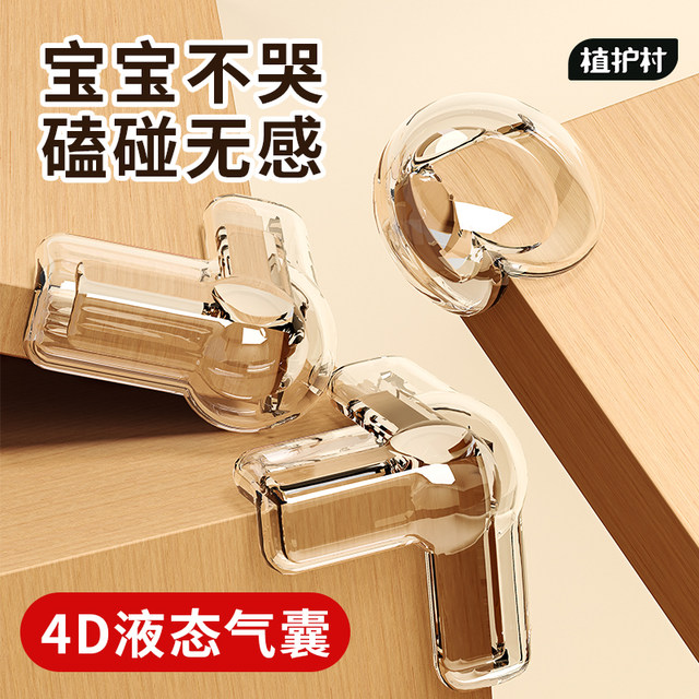 Anti -collision corner table corner soft silicon gum anti -collision ...