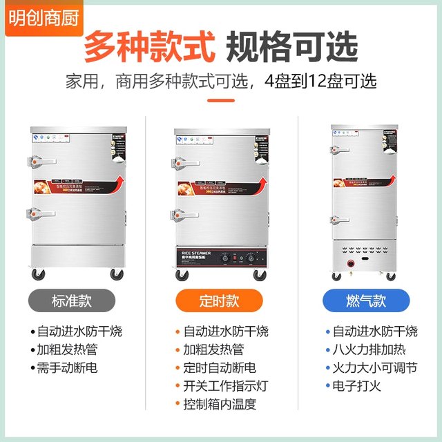 Steamed rice cabinet commercial electric steam box steamed bag furnace ...