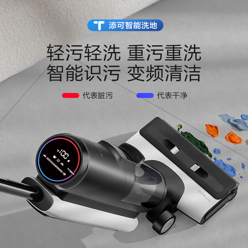Tineco Fuwan 2.0LED Intelligent Floor Scrubber & Mop - Sterilizing Cleaning