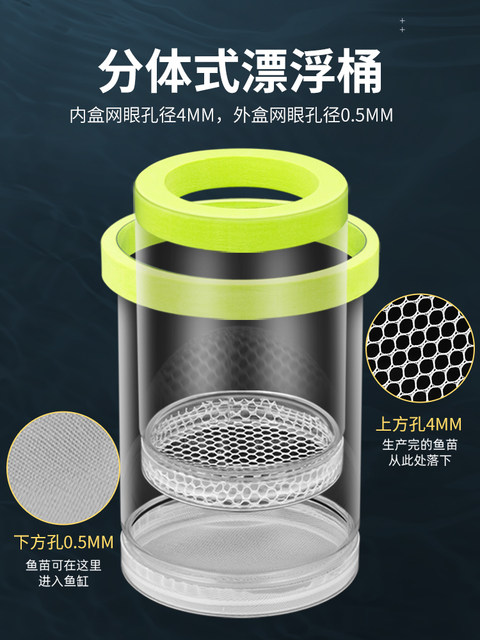 Incubation Box Peacock Fish Tank Breeding Isolation Box Small Fish ...