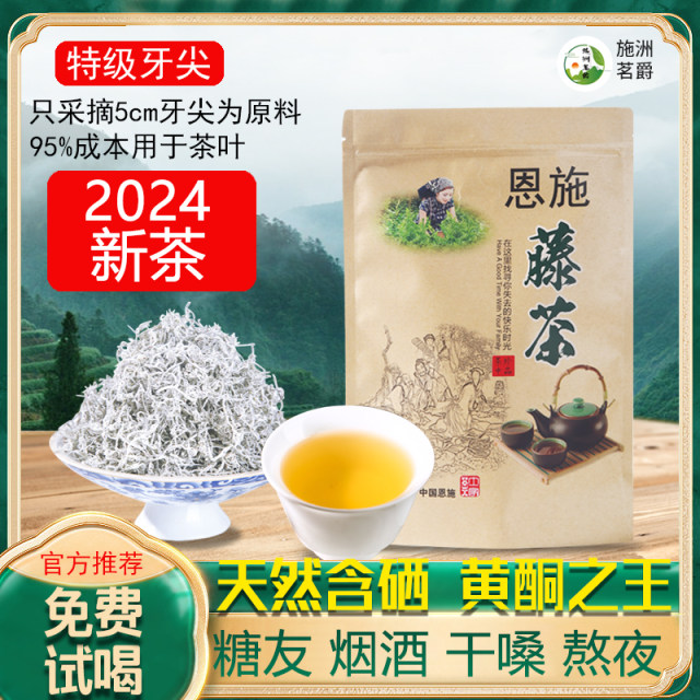 Vine Tea Enshi Wild Special Grade Selenium-rich Non-Zhangjiajie Phoenix ...