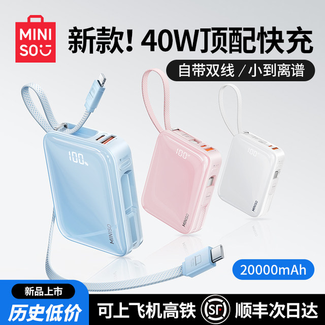 Miniso 2024 New Power Bank Fast Charging Large Capacity 20000 mAh Comes ...