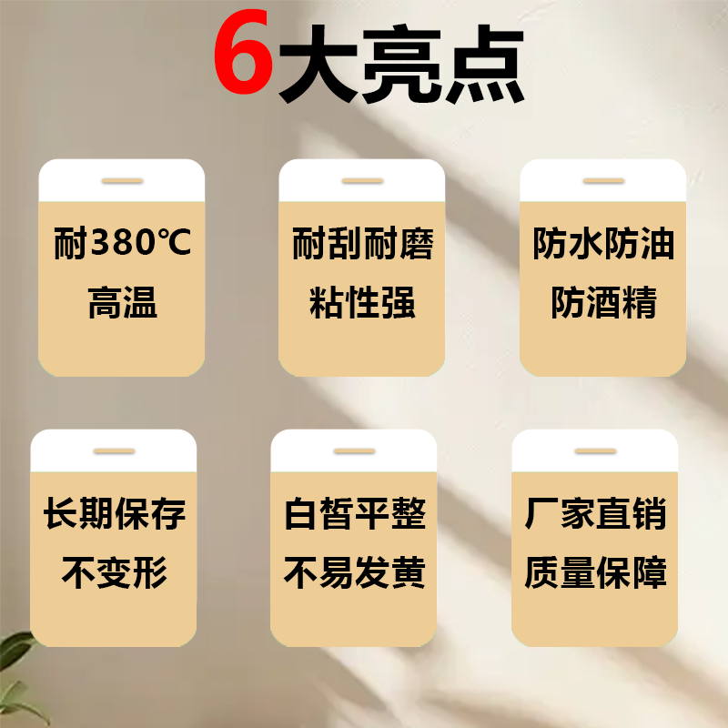 Dyeing color high temperature resistant label stickers without color ...