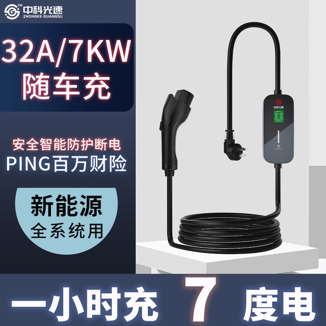3.5kw charging gun, new energy vehicle dedicated car charger, home ...