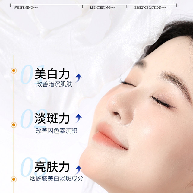 377 whitening mask, spot removal cream, late night nicotinamide essence ...