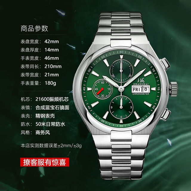 Shanghai Watch Men's Domestic Automatic Mechanical Watch Luminous High ...