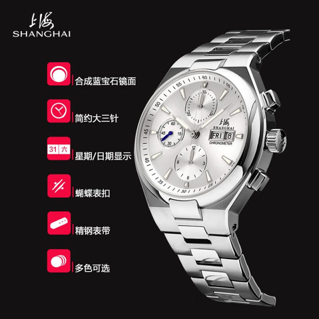 Shanghai Watch Men's Domestic Automatic Mechanical Watch Luminous High ...