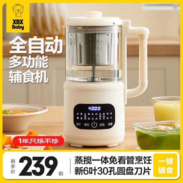 XBXBABY infant supplementary food multifunctional cooking machine baby ...