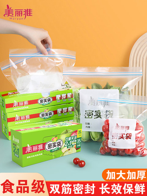 Beautiful Ya Food Sealing Bag Family Fresh Bag Bringing Thicked Food ...