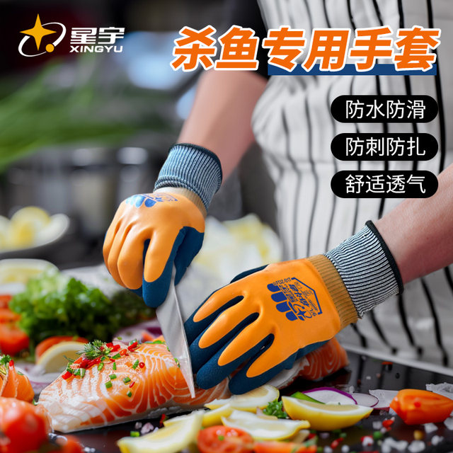 Special gloves for killing fish, washing fish, waterproof aquatic ...