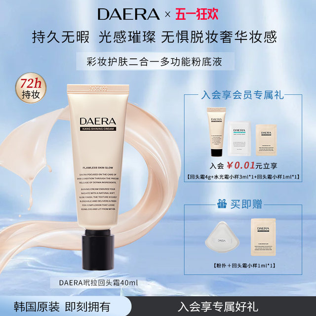 DAERA Daira Turn Back Cream Foundation Glowing Lacan Water Foundation ...