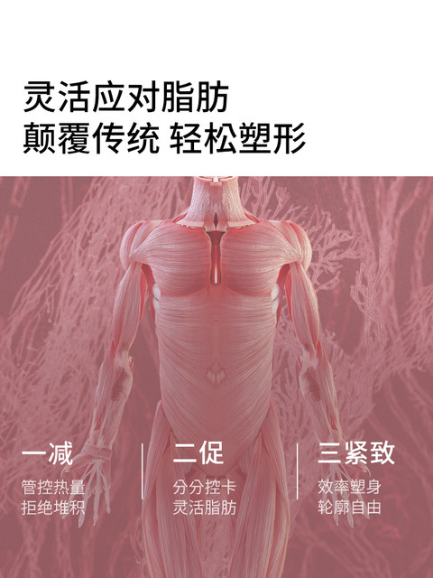 SRWMsc shaping powder metabolism muscle enhancement black technology ...