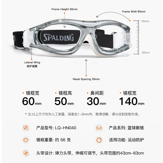 Spalding children's basketball glasses basketball football outdoor ...