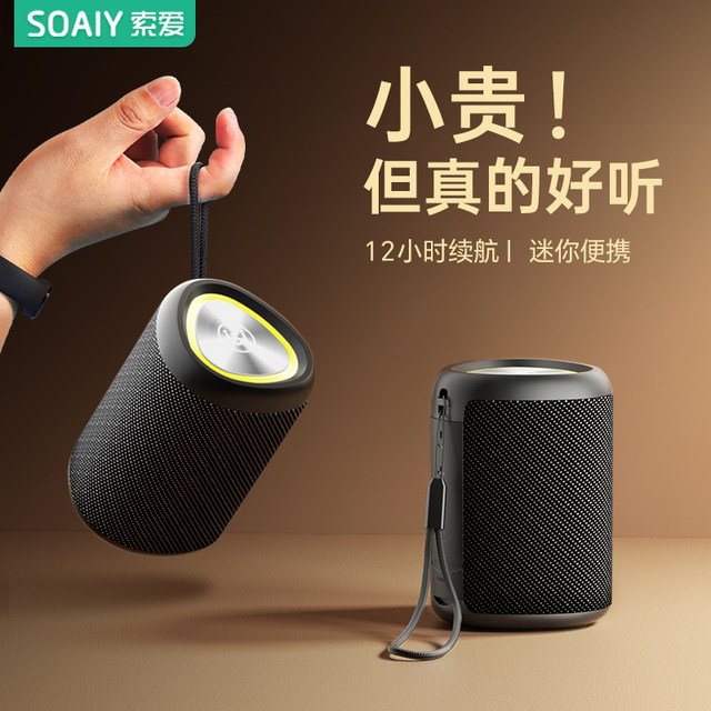 Sony Ericsson S37 Audio Bluetooth speaker new wireless household treble outdoor outdoor