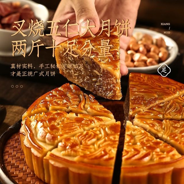 Mid-Autumn Festival mooncake, Cantonese style mooncake, five-nut ...