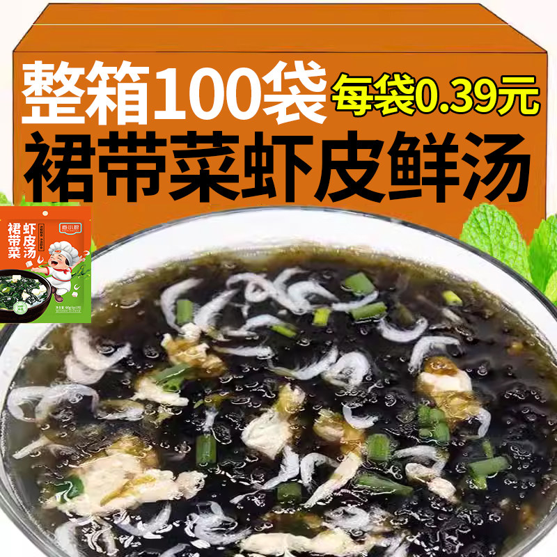 Chef Kitchen Wakame and Shrimp Skin Instant Soup Flagship Store Seaweed ...