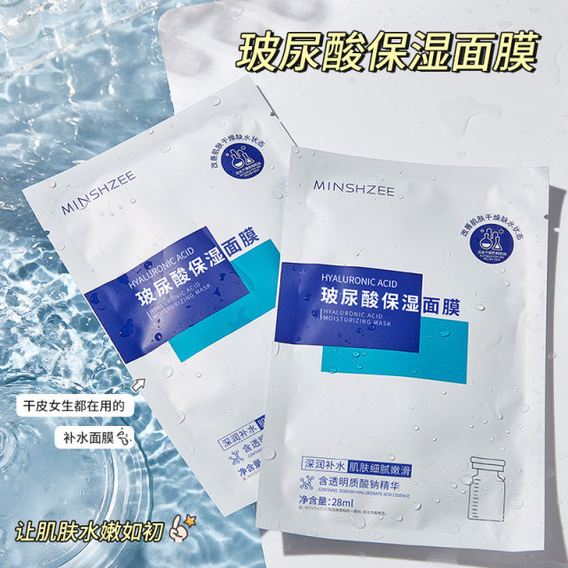 MINSHzee Xizhi Hyaluronic acid Jelly dry powder bright skin mask ...