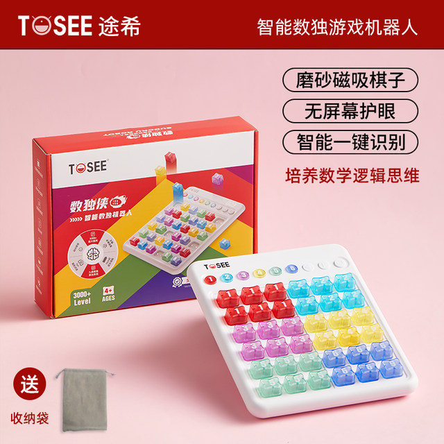 TOSEE Tuxi Intelligent Sudoku Game Machine Puzzle Toys Focus Thinking ...