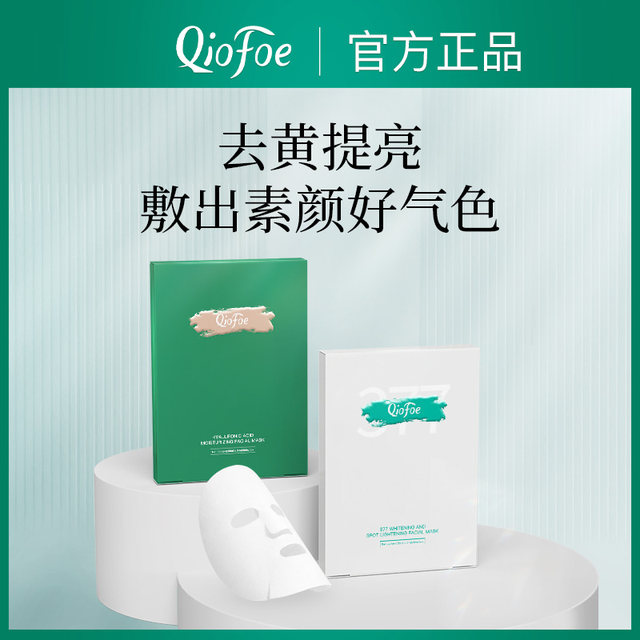 QB facial mask combination pack: hydrating, moisturizing, repairing ...