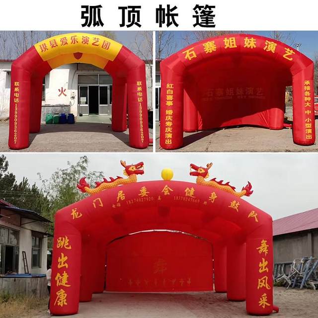 Opening celebration module arch door dual -connected outdoor activity ...