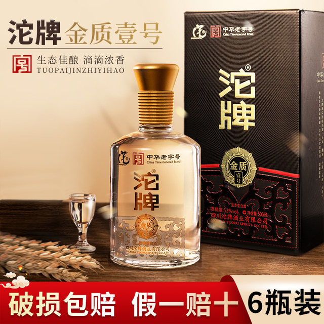 Shede Tuopai Liquor 52% strong-flavor domestic pure grain liquor gift box 500ml*6 full box of wine