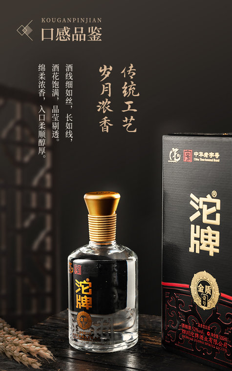 Shede Tuopai Liquor 52% strong-flavor domestic pure grain liquor gift ...