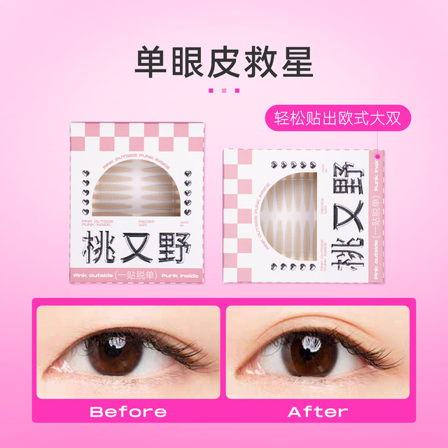 Taoyouye double eyelid patch lace long-lasting invisible supernatural ...
