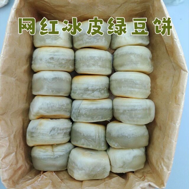 Authentic ice skin mung bean cake old-fashioned pastry puff pastry mung ...