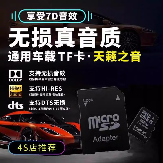 Car SD card song 2025 new memory card U disk music SD high-quality ...