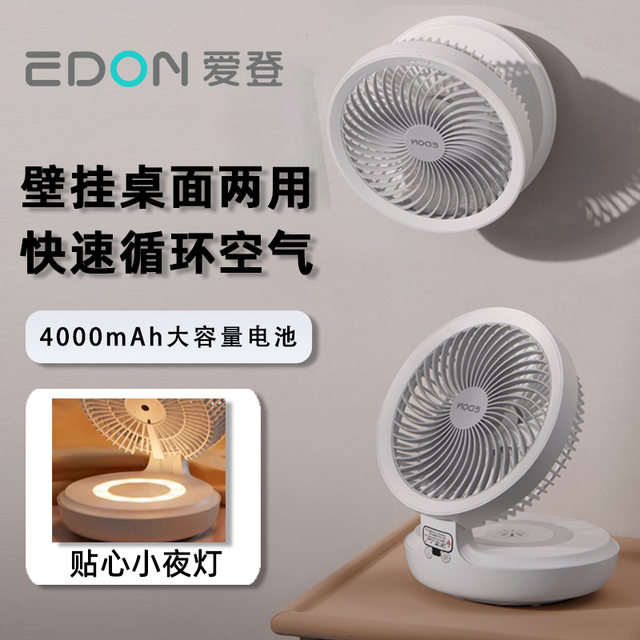 edon folding wall-mounted electric fan kitchen dedicated rechargeable ...