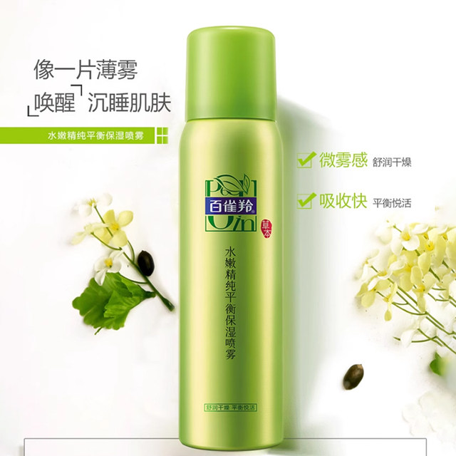 Pechoin Hydrating Pure Balance Moisturizing Spray Women's Refreshing ...