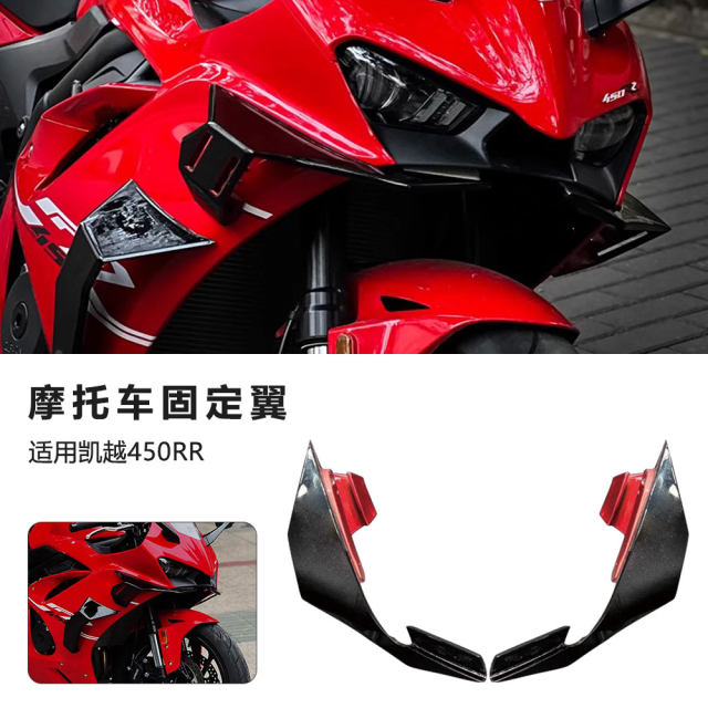 Suitable for Excelle 450rr new custom-made wind wing, dedicated for ...